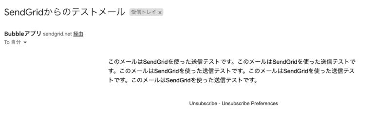 【Bubble】SendGridプラグインを使った、メール配信の実装方法 - 株式会社ゼロイチスタート
