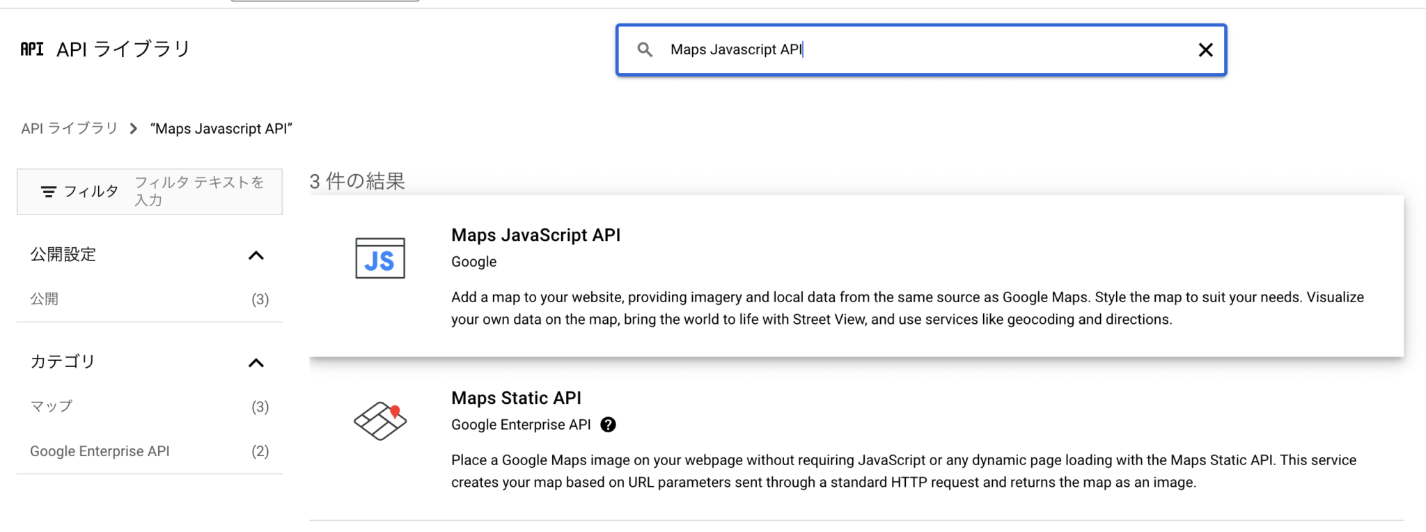【Bubble】独自ドメインでGoogleマップとの連携方法 - 株式会社ゼロイチスタート