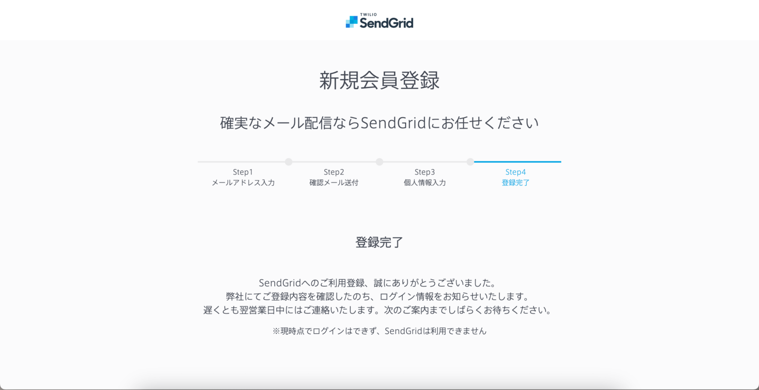 【Bubble】SendGridプラグインを使った、メール配信の実装方法 - 株式会社ゼロイチスタート