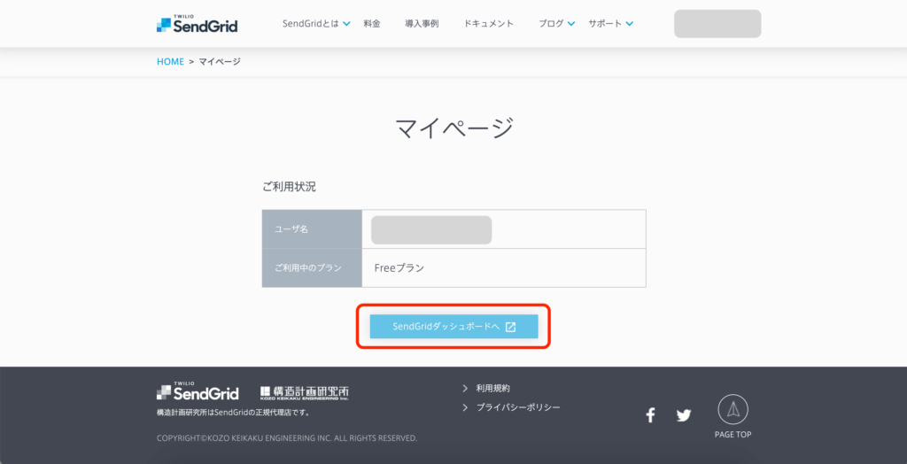 【Bubble】SendGridプラグインを使った、メール配信の実装方法 - 株式会社ゼロイチスタート