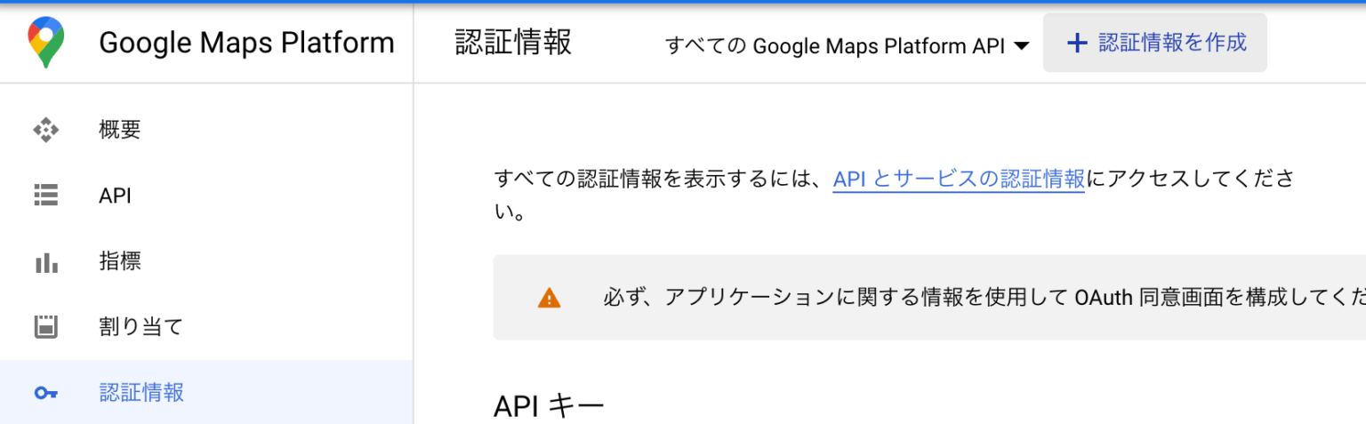 【Bubble】独自ドメインでGoogleマップとの連携方法 - 株式会社ゼロイチスタート