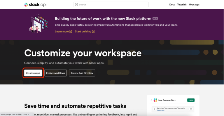 【Bubble】Slackメッセージを送信する方法 - 株式会社ゼロイチスタート