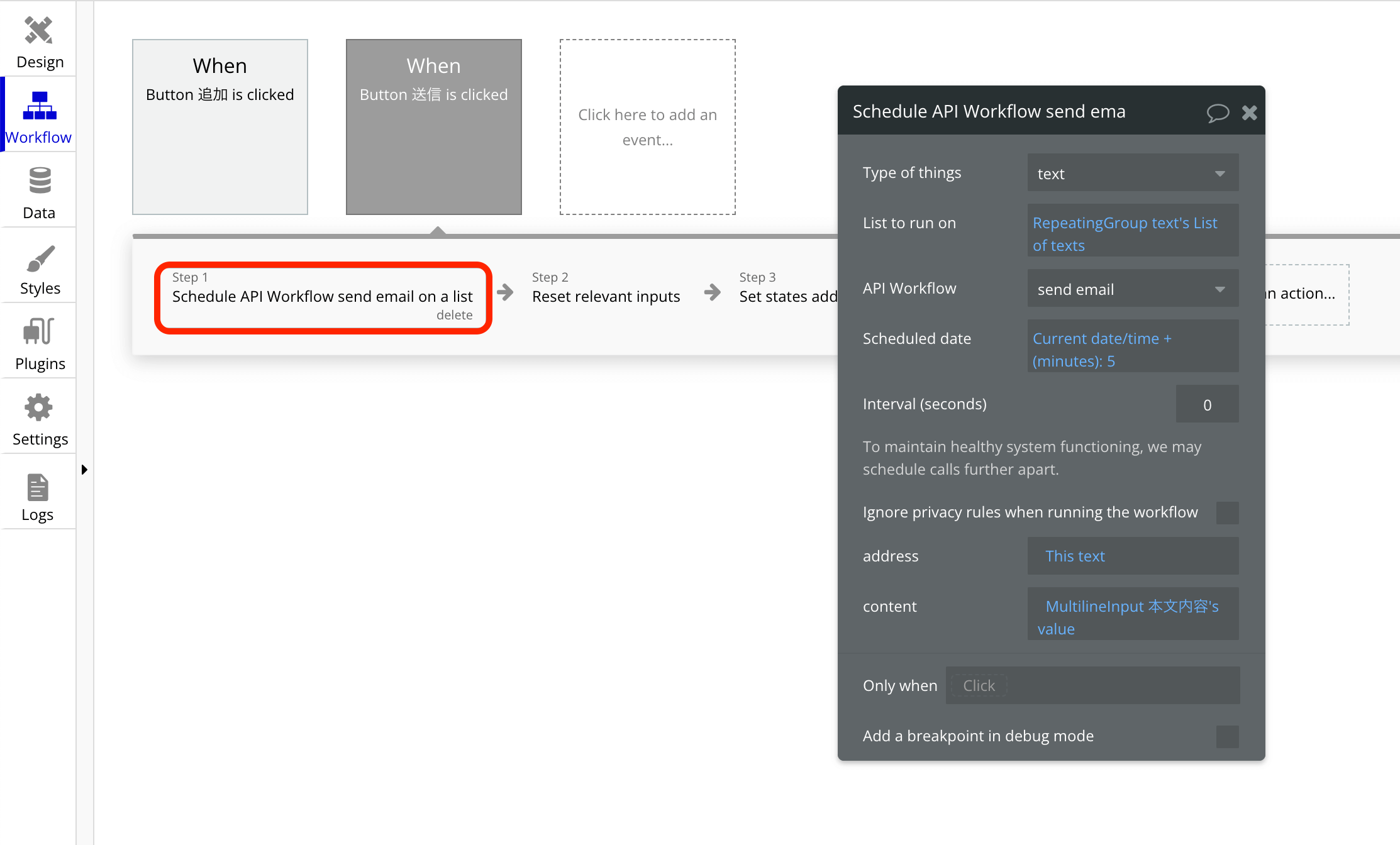 【Bubble】Backend Workflowsを使ったバッチ処理 - Swooo
