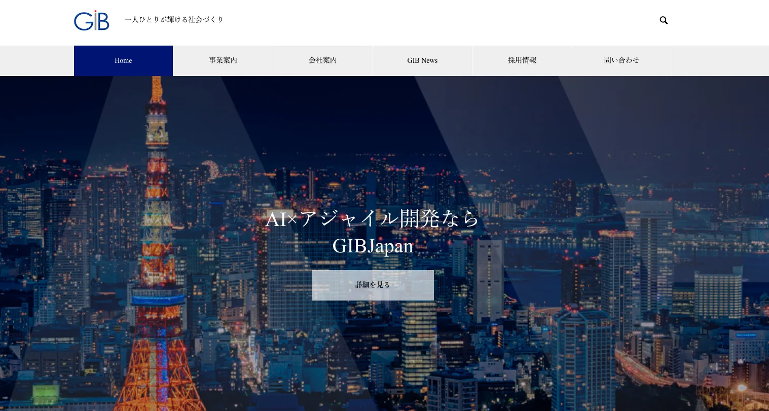 【2025年最新】ソフトウェア/システム開発会社のおすすめ23選｜大手企業とベンチャー別に紹介 - 株式会社ゼロイチスタート